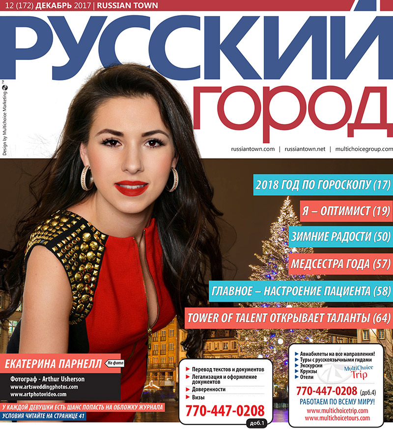 Мы предлагаем | Russian Town Miami